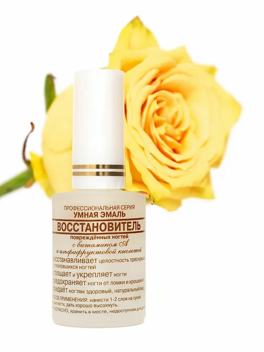 Frenchi Умная эмаль Восстановитель поврежденных ногтей