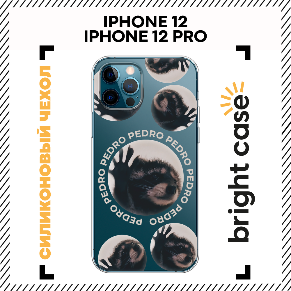 Чехол на Apple iPhone 12/12 Pro / Айфон 12 с принтом Енот Педро, прозрачный