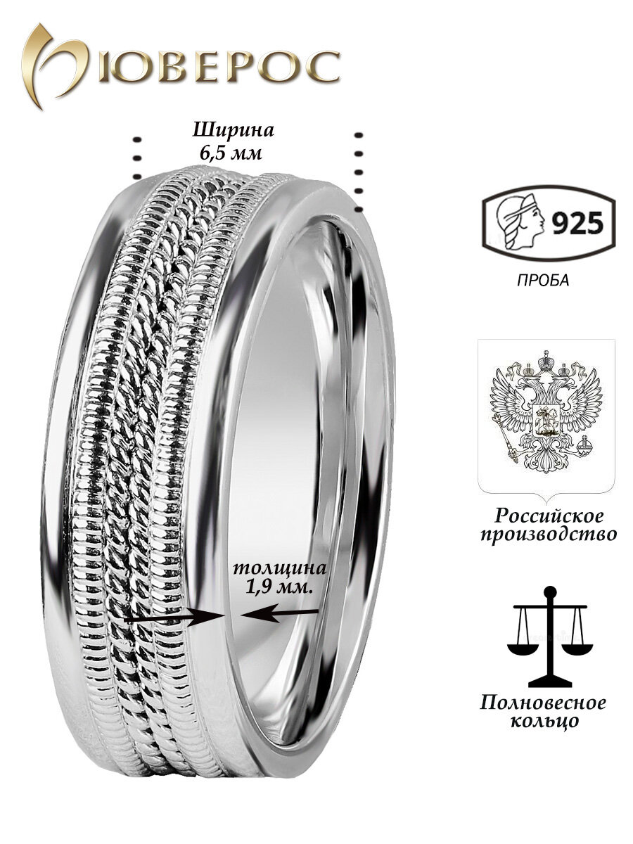 Кольцо обручальное, серебро, 925 проба, родирование