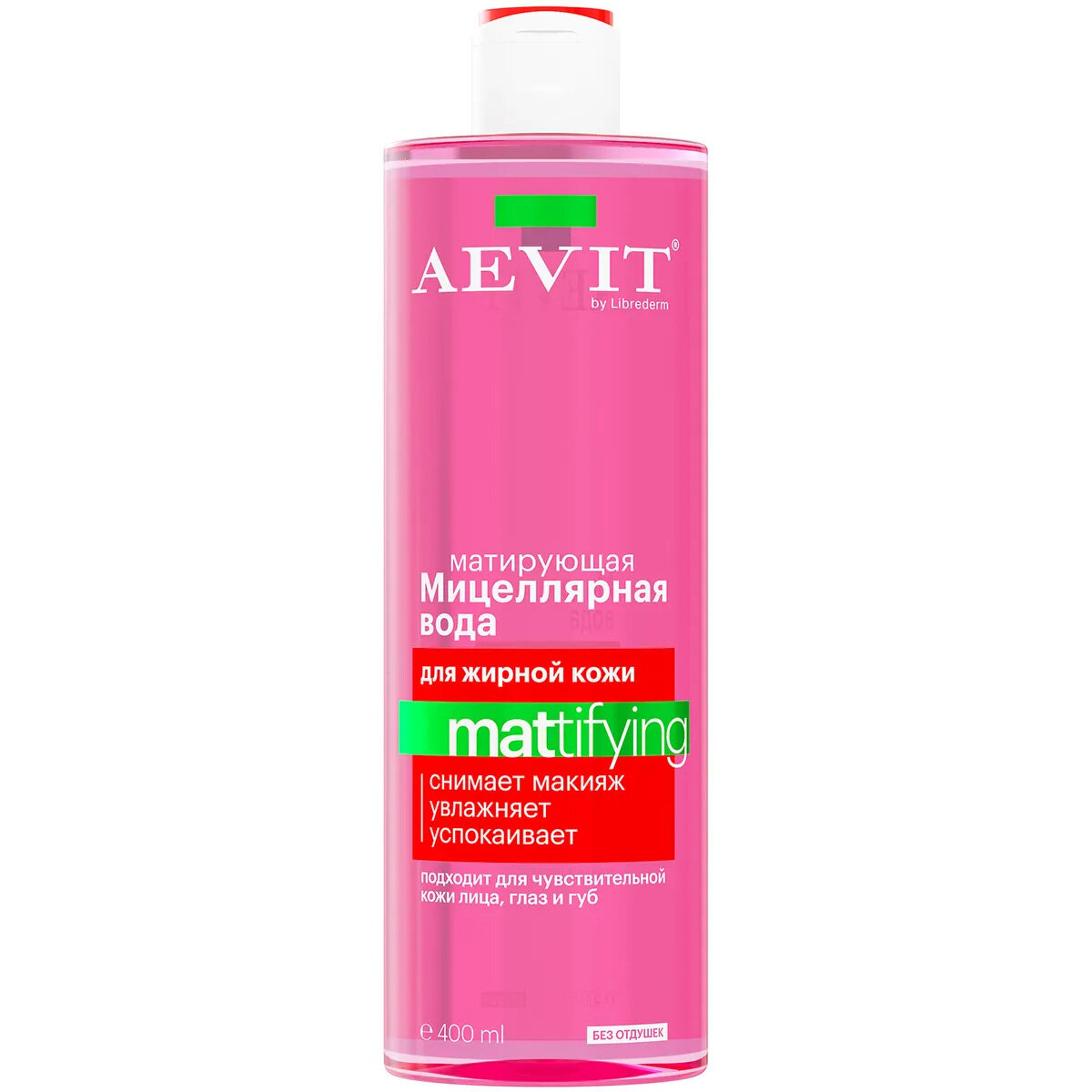Мицеллярная вода Матирующая для жирной и комбинированной кожи, AEVIT, 400 мл, Librederm