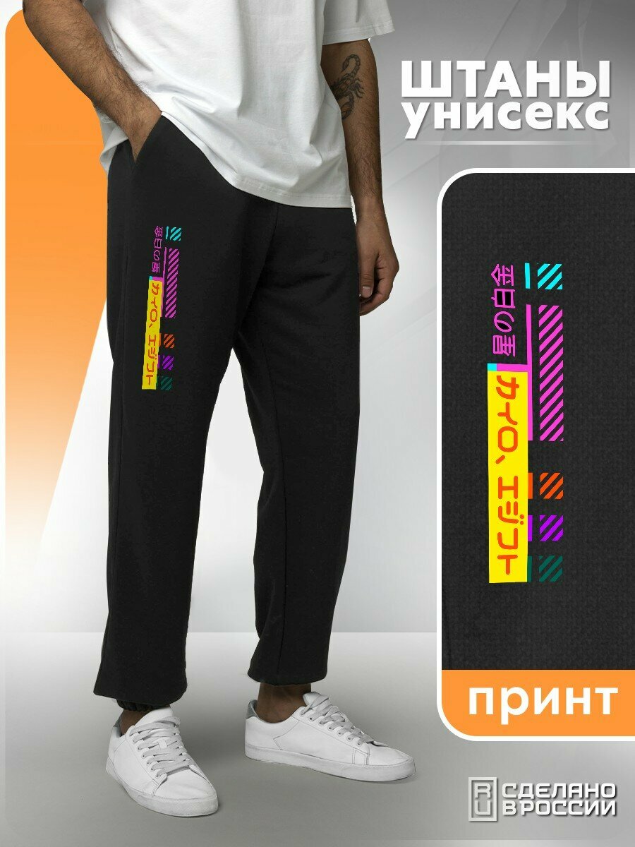 Брюки спортивные Бруталити