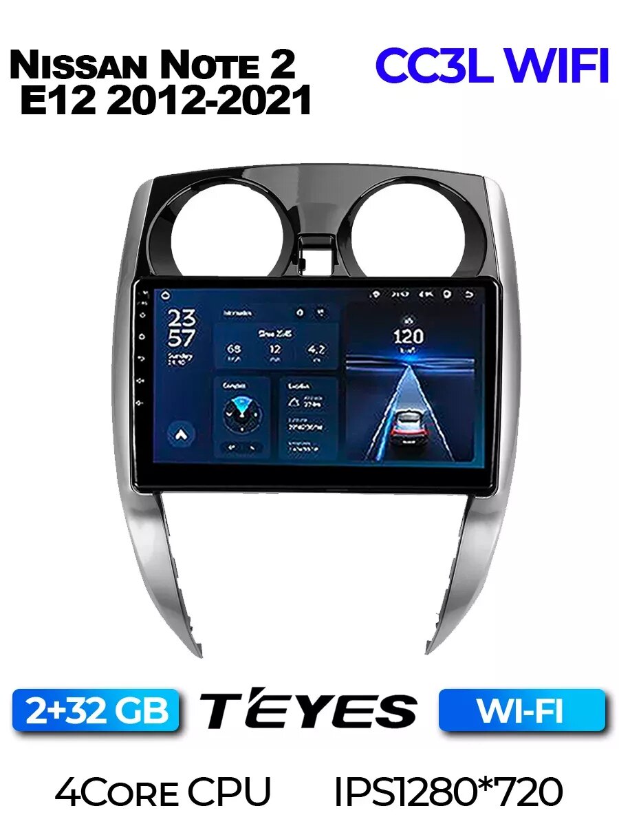 Андроид магнитола Teyes CC3L WIFI Nissan Note 2 E12 2-32 Bluetooth, FM/AM, GPS, Сенсорная