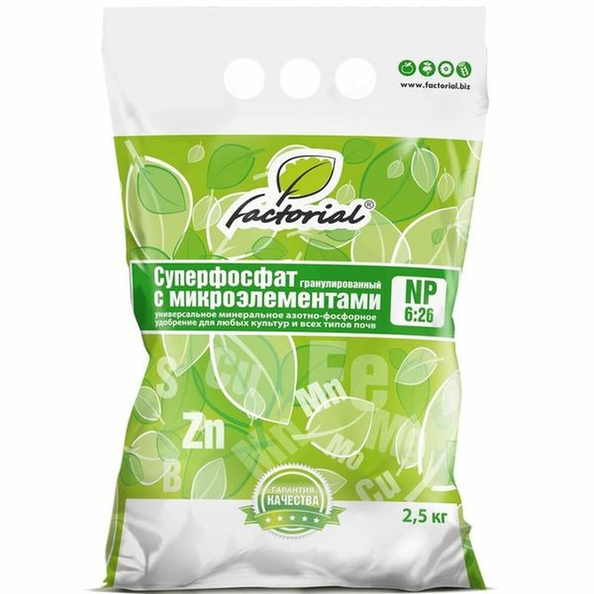 Суперфосфат 2,5кг факториал