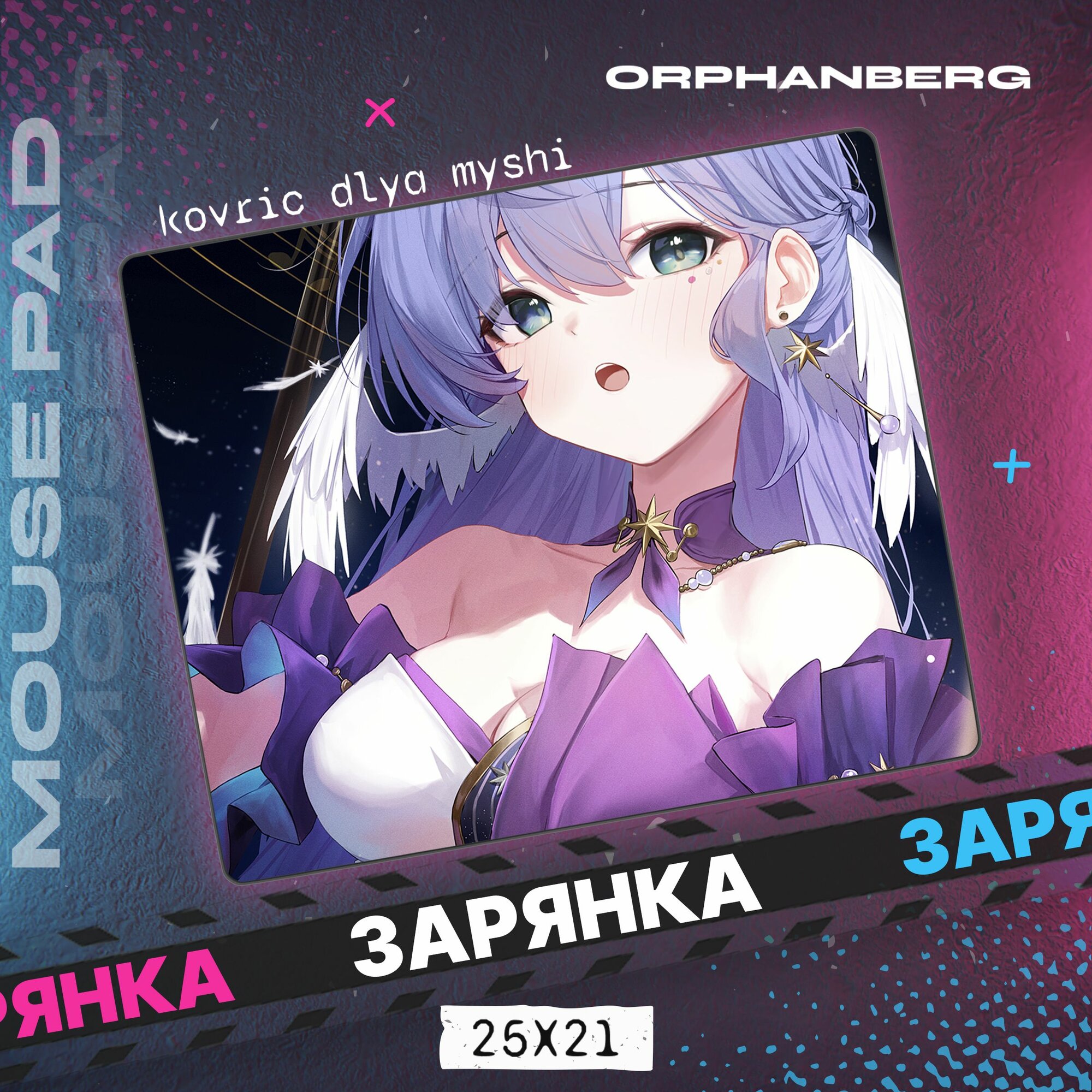 Коврик для мыши Honkai Star Rail Зарянка