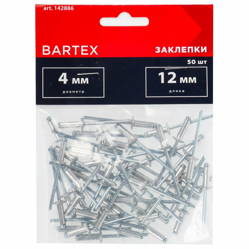 Заклепки Bartex 4х12 мм, 50 штук, алюминиевые, для металла, крепеж