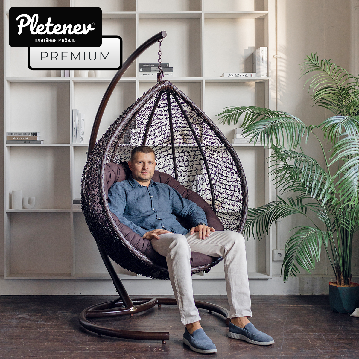 Подвесное кресло премиум "Капля Люкс" с подушкой и стойкой