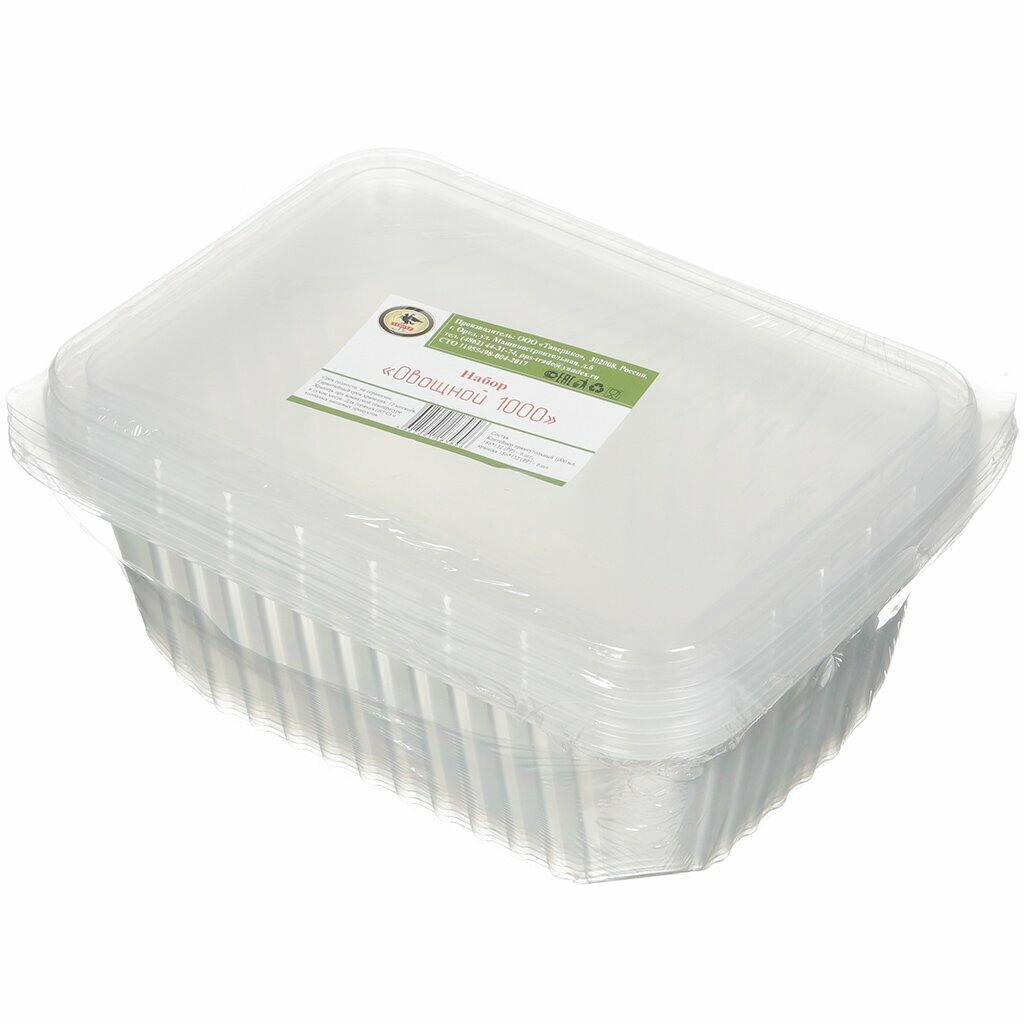 Контейнер одноразовый Тавра Овощной, 1 л, 6 штук, для хранения и перевозки продуктов