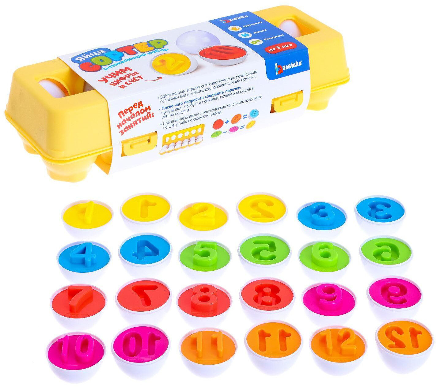 Развивающий набор "Сортер яйца. Цифры" на мелкую моторику и логику, учимся считать, найди половинку, методика Монтессори