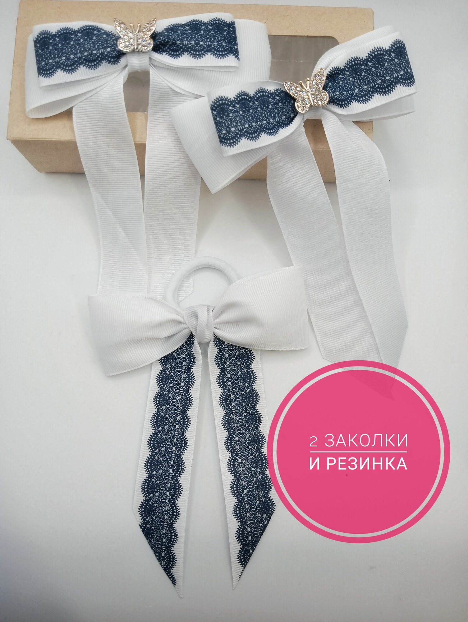 Комплект Заколочки и резинка школьные бантики