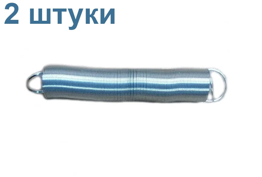 Пружины для ворот электропастуха 2 штуки стальные оцинкованные заборные