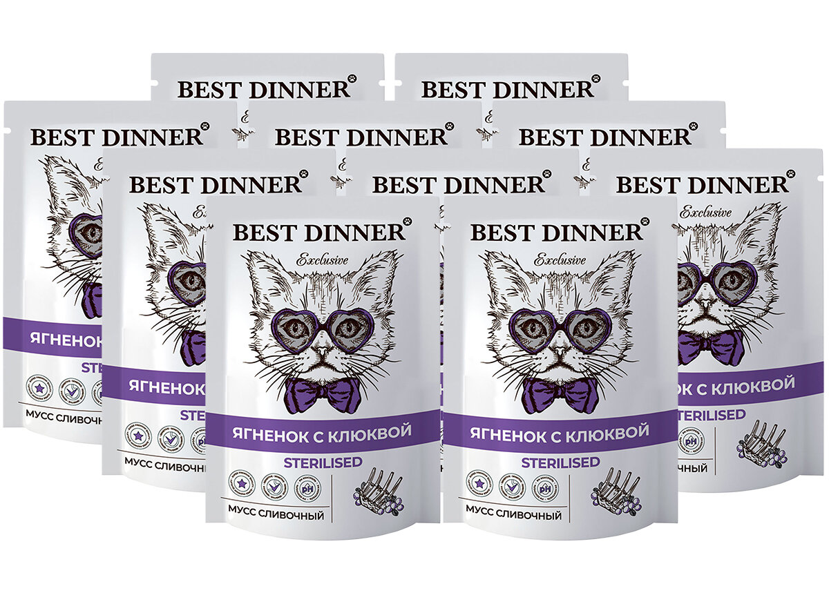 BEST DINNER EXCLUSIVE STERILISED д кастр кот и стер кош сливоч мусс с ягнен и клюквой пауч 85 грNEW 85 гр х 10 шт
