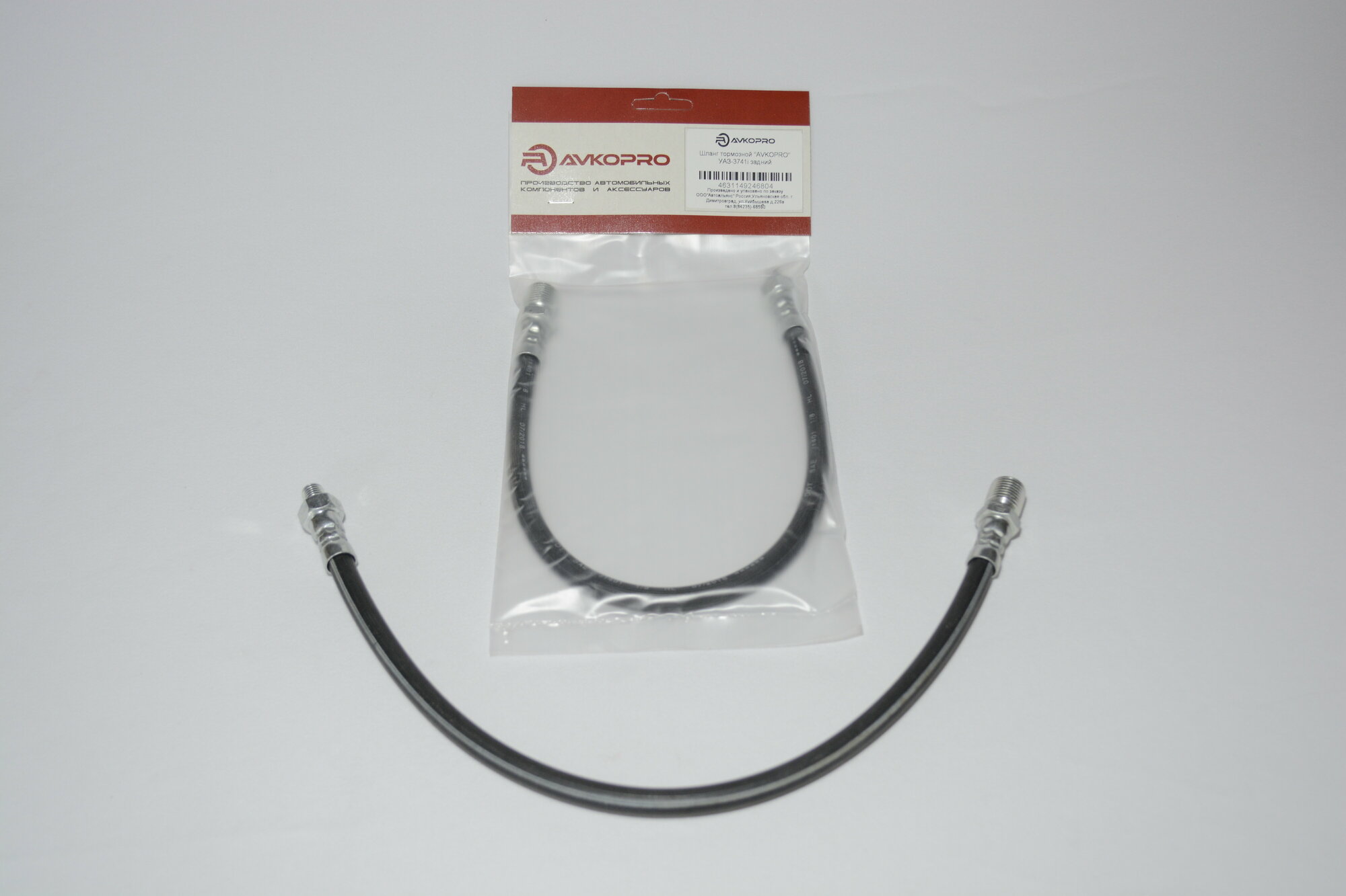 Шланг тормозной "AVKOPRO" УАЗ-3741i задний