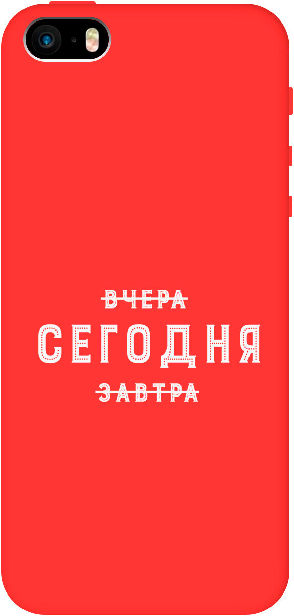 Силиконовый чехол на Apple iPhone SE / 5s / 5 / Эпл Айфон 5 / 5с / СЕ с рисунком "Today W" Soft Touch красный