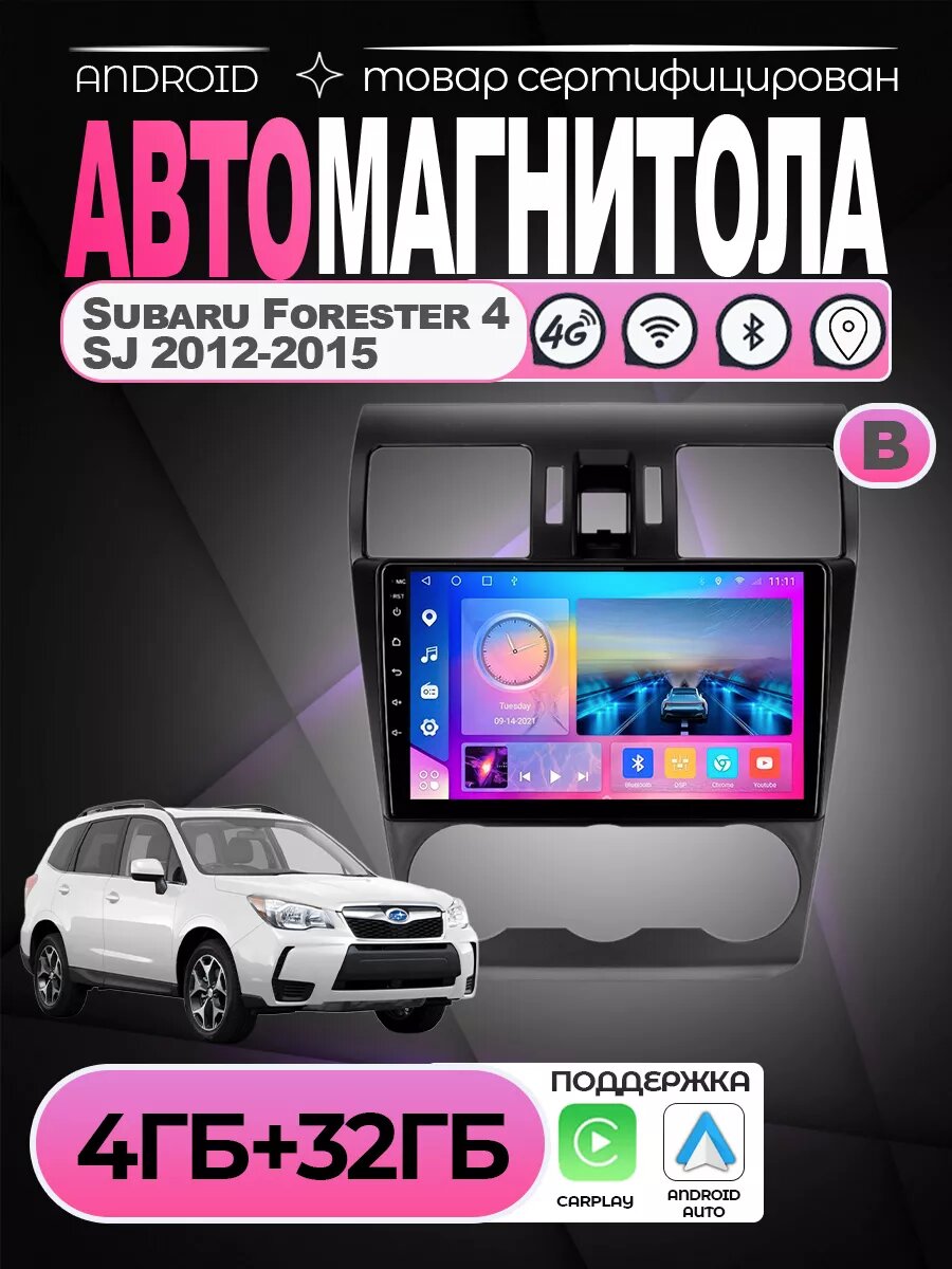 Магнитола TS18 PRO Subaru Forester 4 SJ 2012-2015 4/32 ГБ Bluetooth, FM/AM, GPS, Wi-Fi