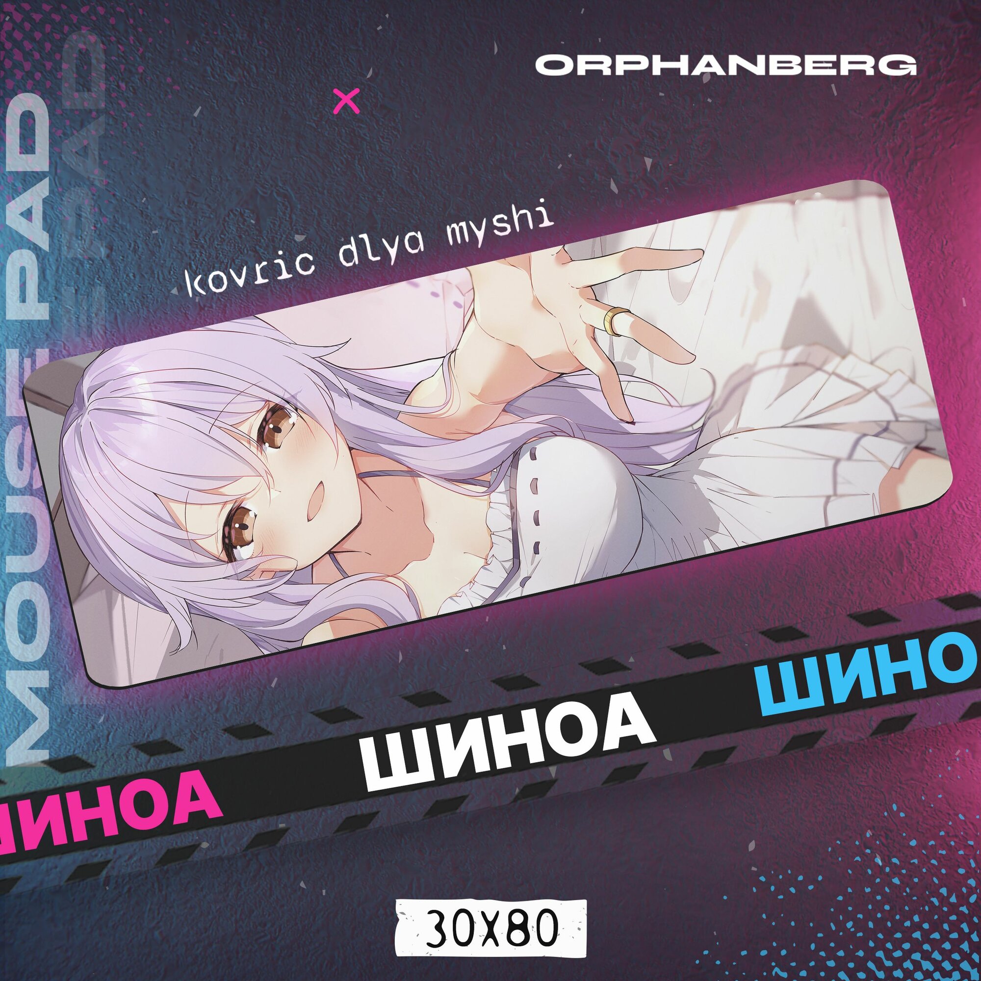 Коврик для мыши Последний Серафим Шиноа