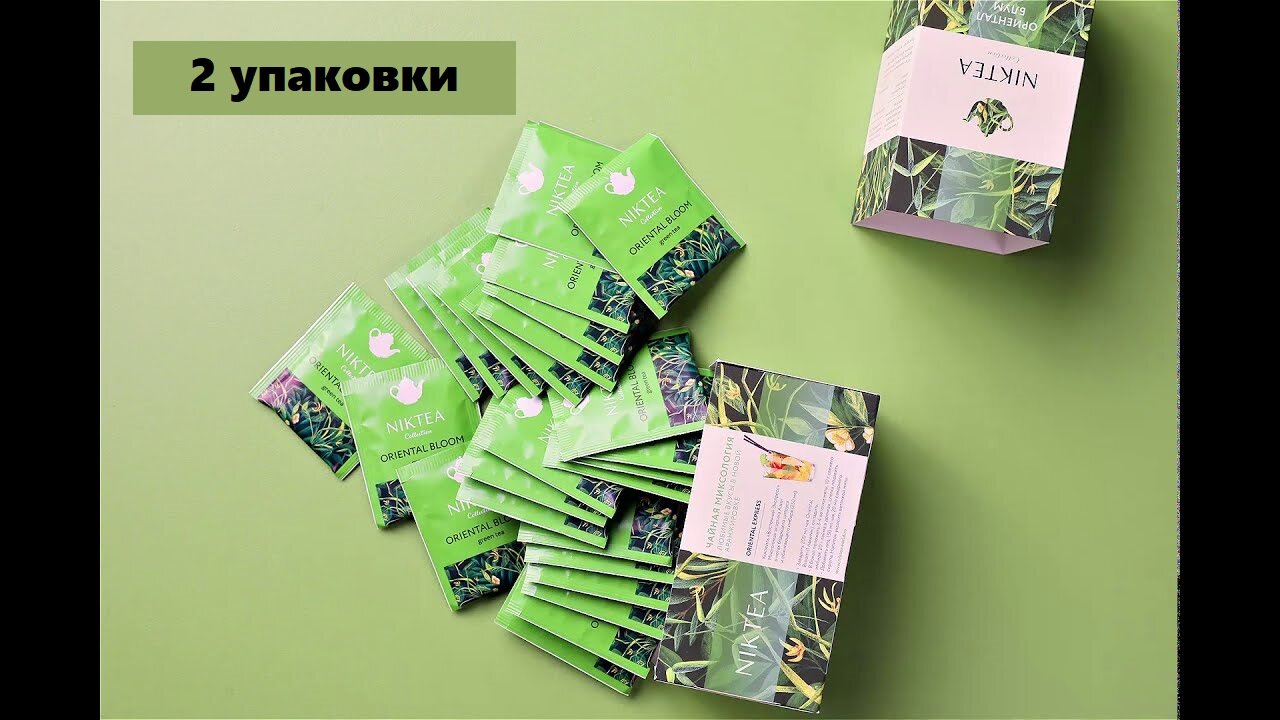 Чай Niktea Oriental Bloom Ориентал Блум, зеленый пакетированный, 2уп*25пак