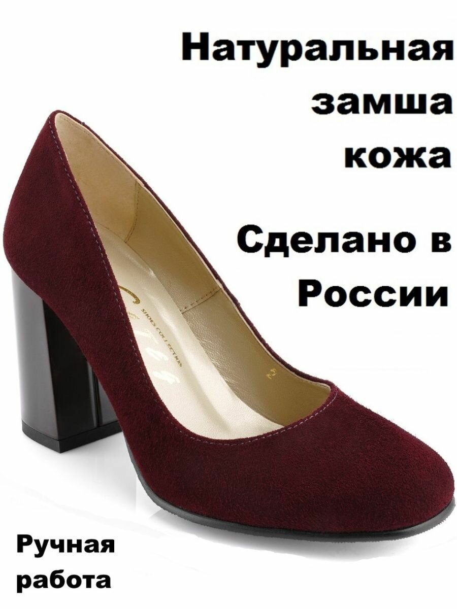 Туфли лодочки 