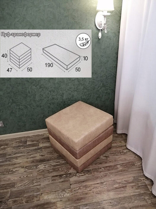 Пуф-матрас раскладной бескаркасный, To Dream, Рона 1/5, 50х47х40 см