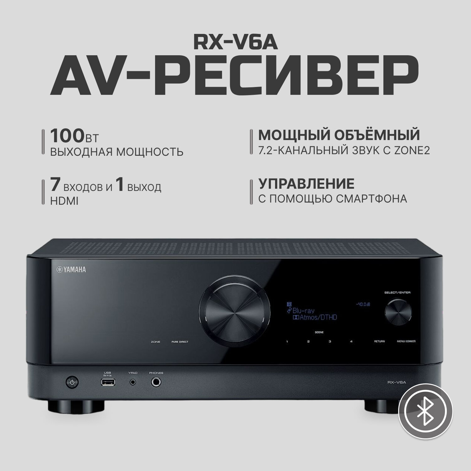 AV-ресивер Yamaha "RX-V6A", 7.2 каналов, 8K, Dolby Atmos, поддержка Wi-Fi, Bluetooth, чёрный