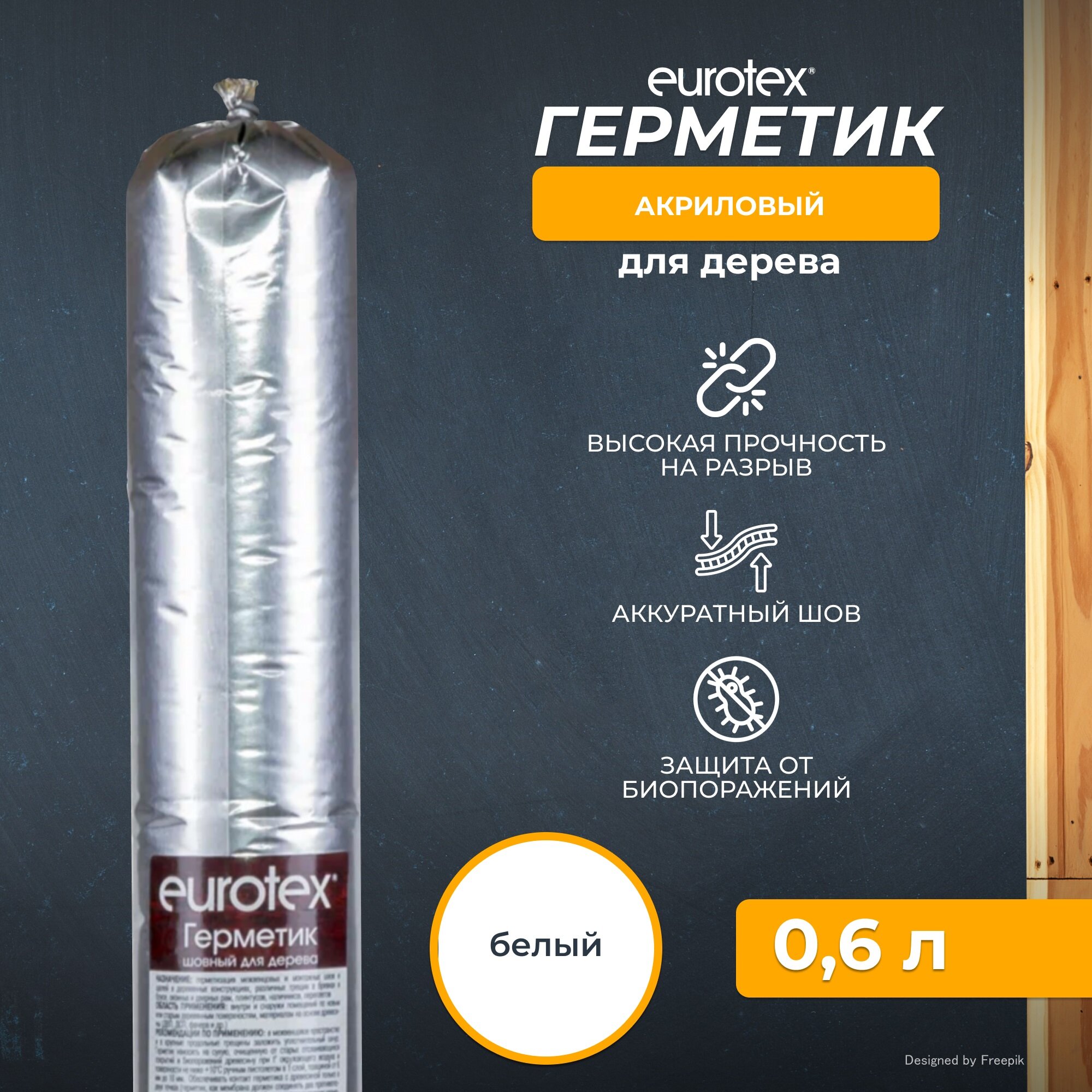 Герметик шовный для дерева Eurotex, акриловый, 0,6 л, белый, 1шт. файл-пакет