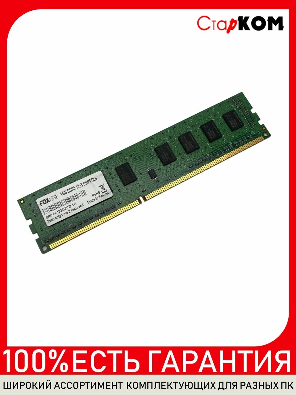 Оперативная память Foxline FL1333D3U9-1G 1GB DDR3