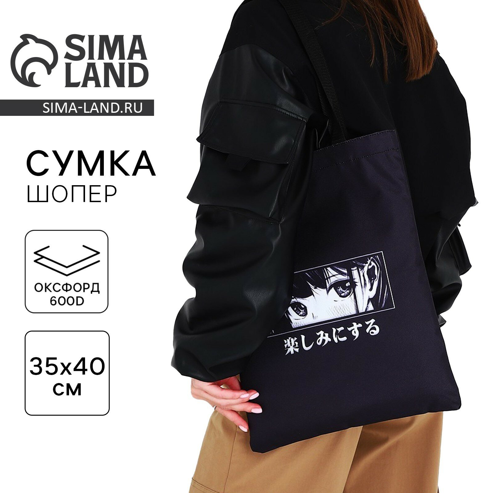 Сумка шоппер