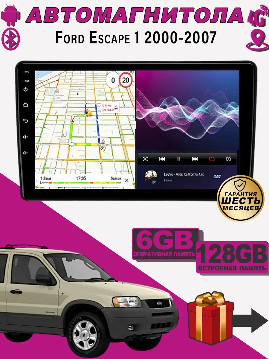 Магнитола для Ford Escape 1 2000-2007 6/128 ГБ Bluetooth, FM/AM, GPS
