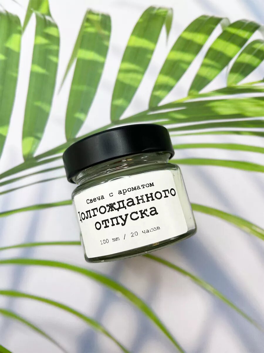 Ароматические свечи для дома с надписью