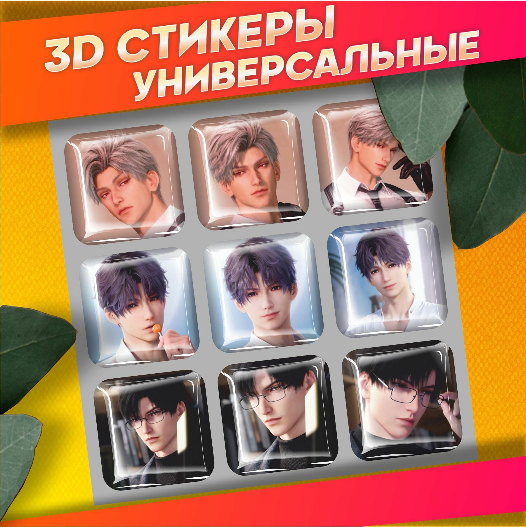 Объемные наклейки на телефон 3д стикеры Love and Deepspace