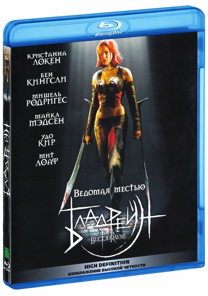 Бладрейн (Blu-Ray) (блю-рей диск, DVD Box, США, Германия, Boll Kino Beteiligungs GmbH & Co. KG)