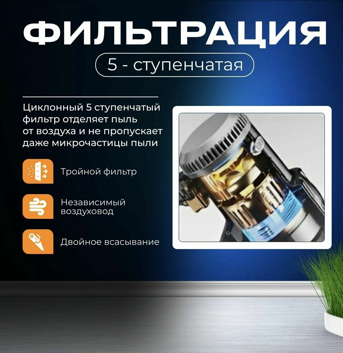 Вертикальный пылесос — фото 1