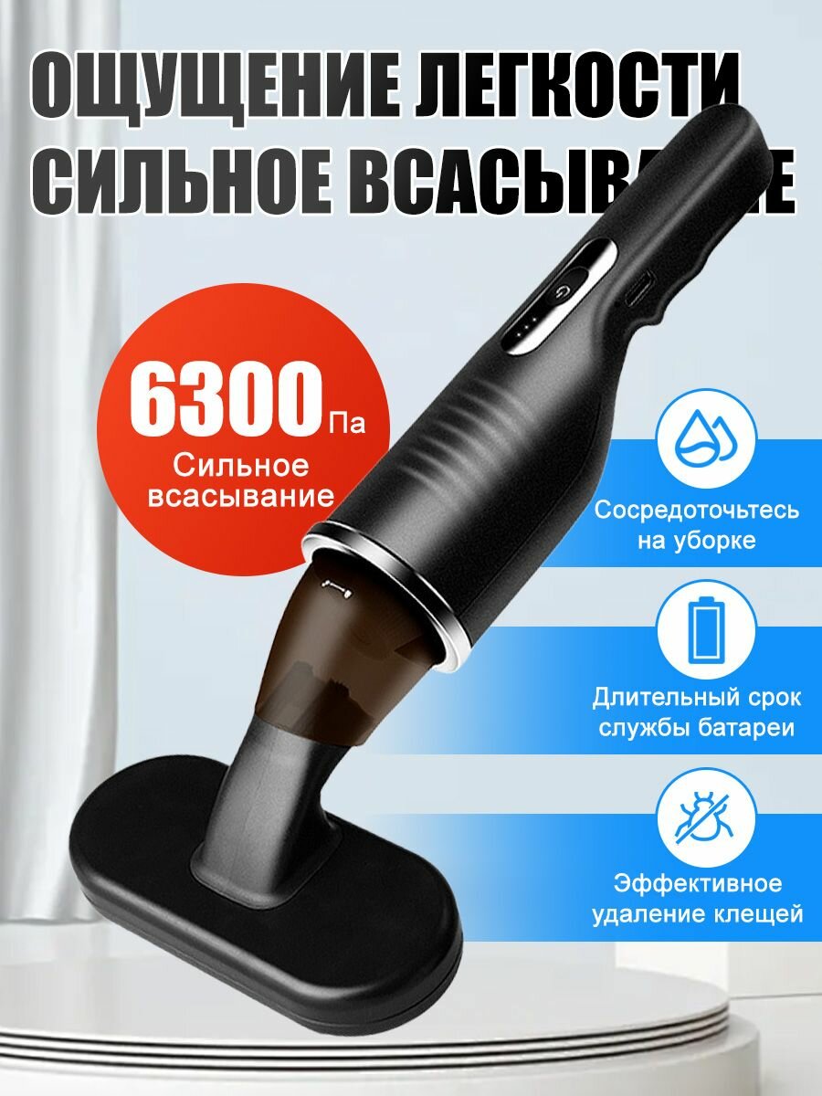 Пылесос автомобильный