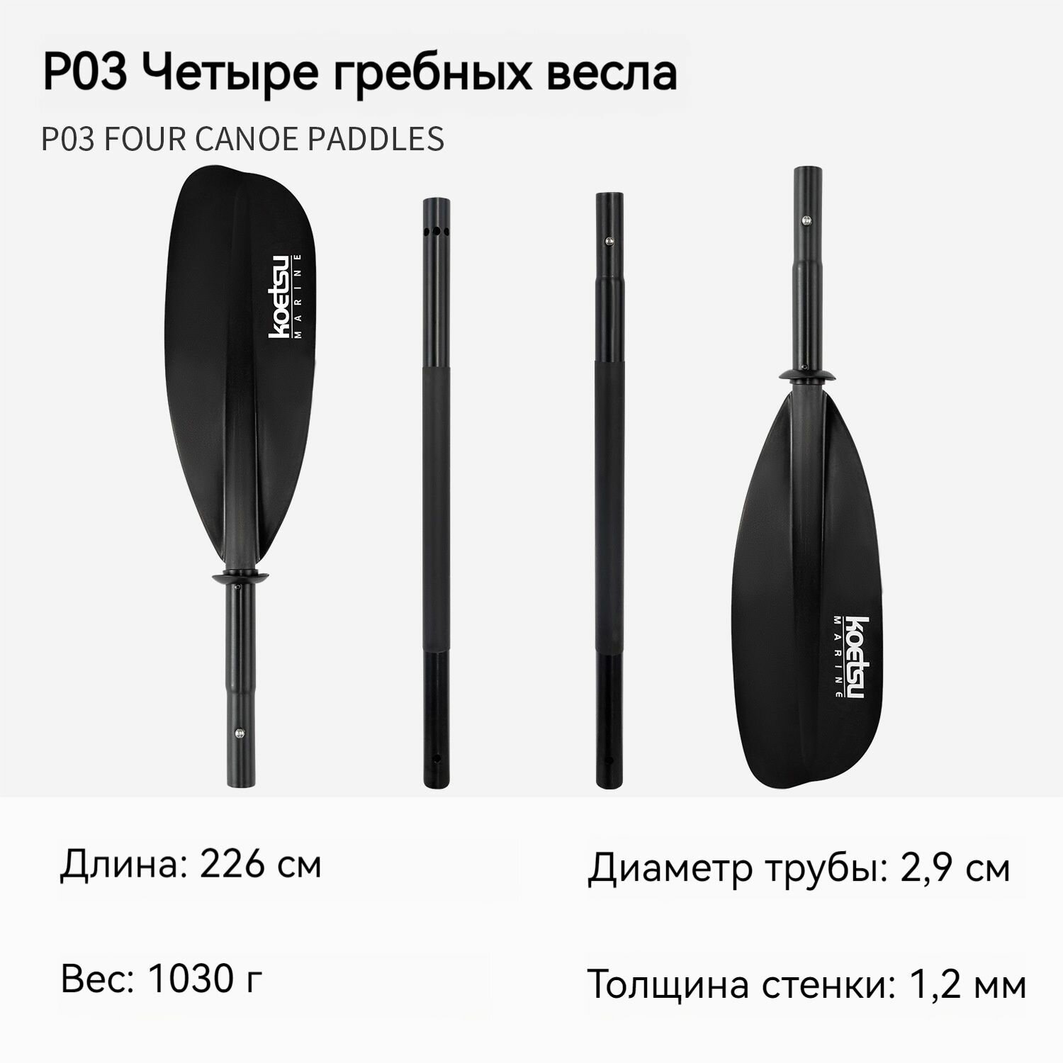 Весло для SUP-доски