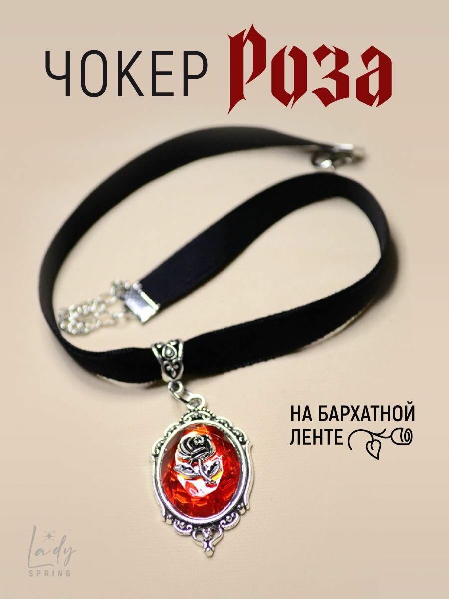 Чокер, металл