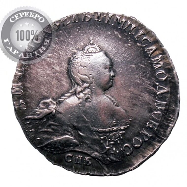 Рубль 1756 СПБ-IM, новодел (Ag) сувенирная копия монеты, нумизматика, деньги для коллекции