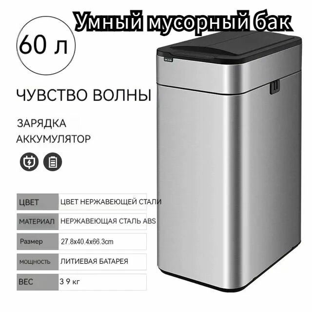 Мусорный бак, 60 л, 1 шт