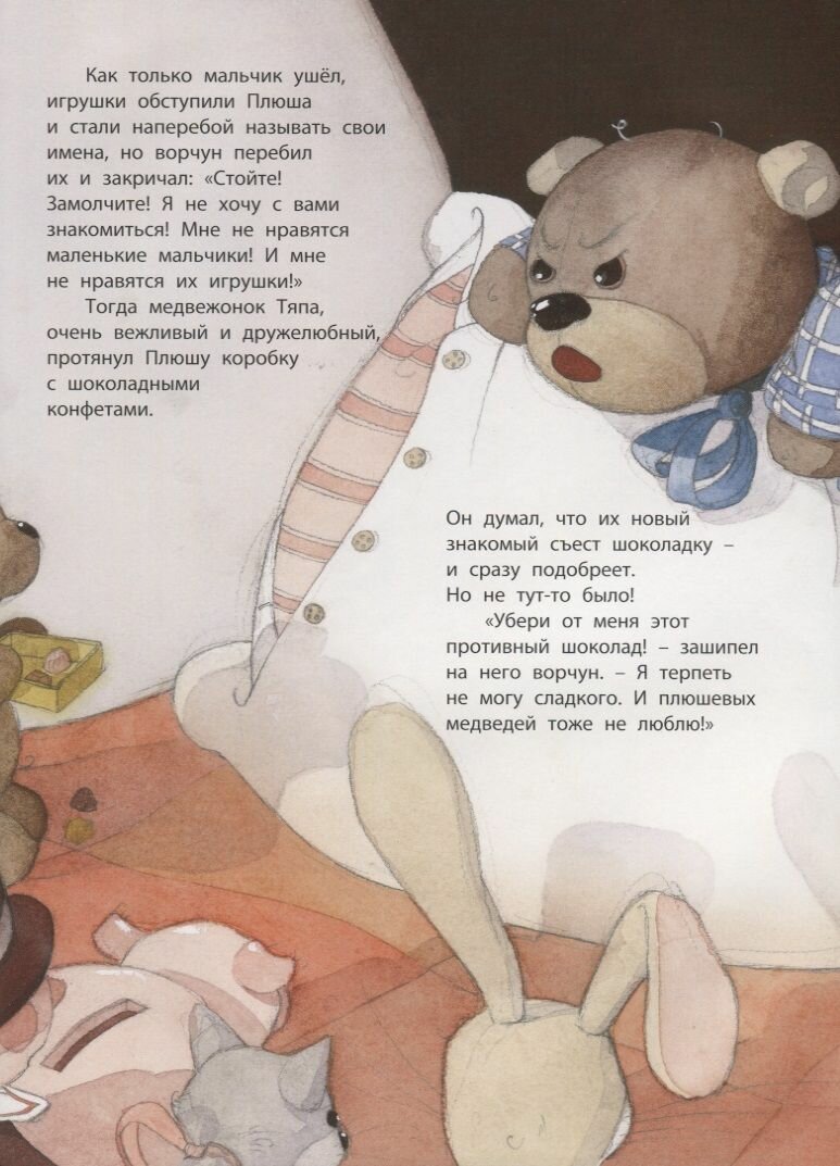 Подарок Деда Мороза — фото 1