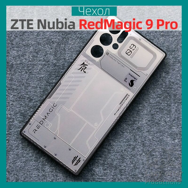Чехол для телефона ZTE RedMagic 9 Pro, акриловый материал, мягкая рамка из TPU, эффективно защищает ваш телефон.