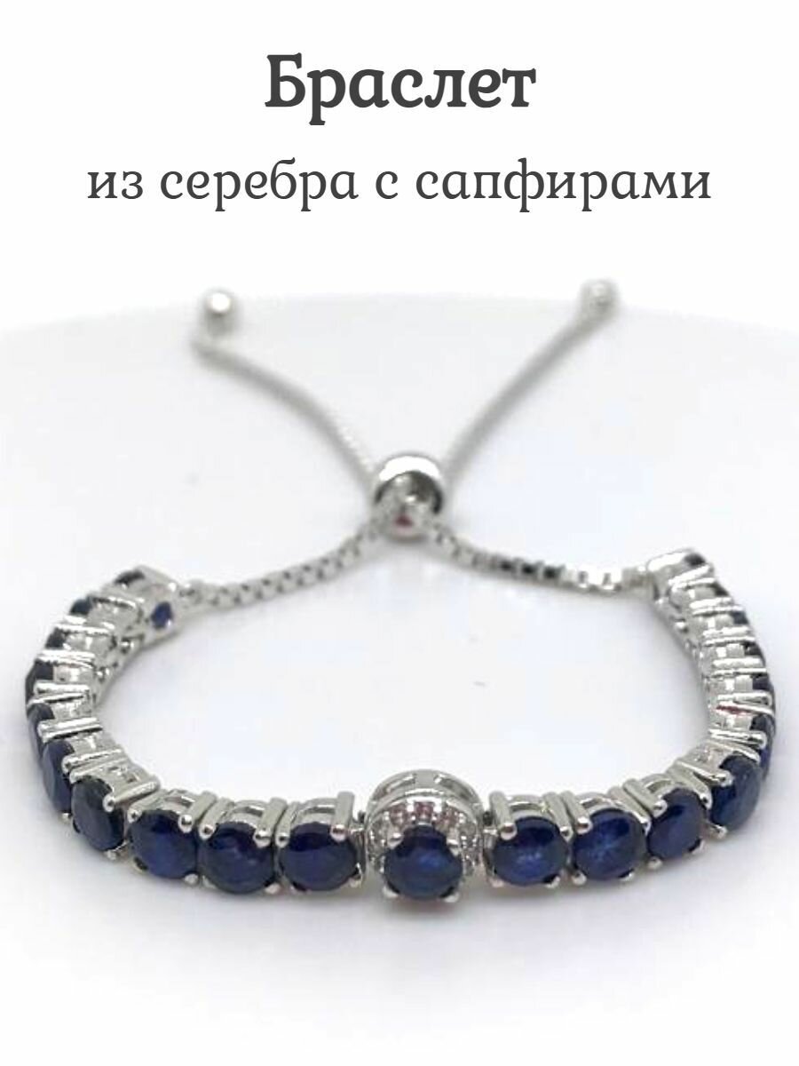 Браслет, серебро, 925 проба, родирование, сапфир, циркон, корунд