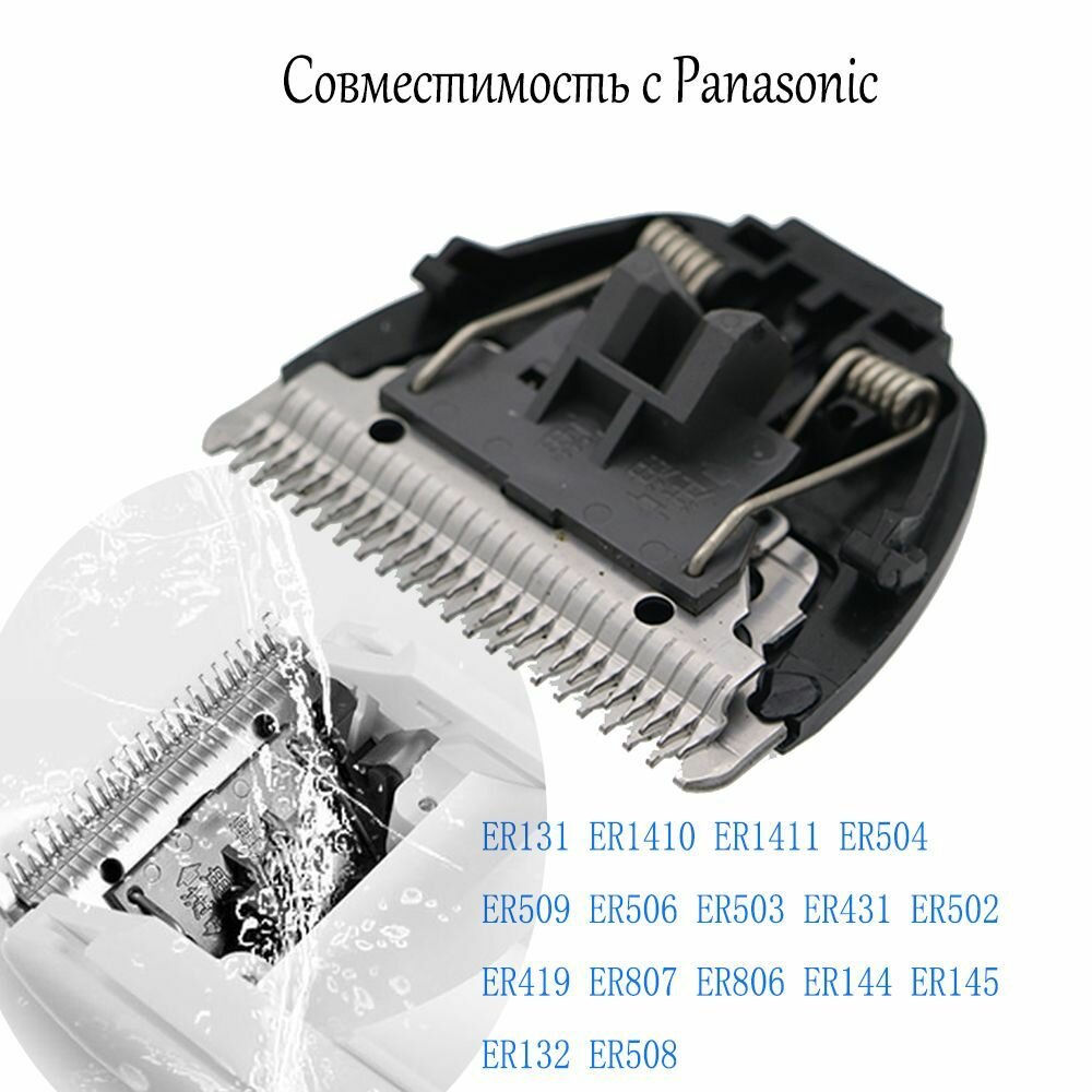 Для триммерной головки Panasonic ER504 ER131 ER503 ER506 ER1410 ER1411 ER431 ER502