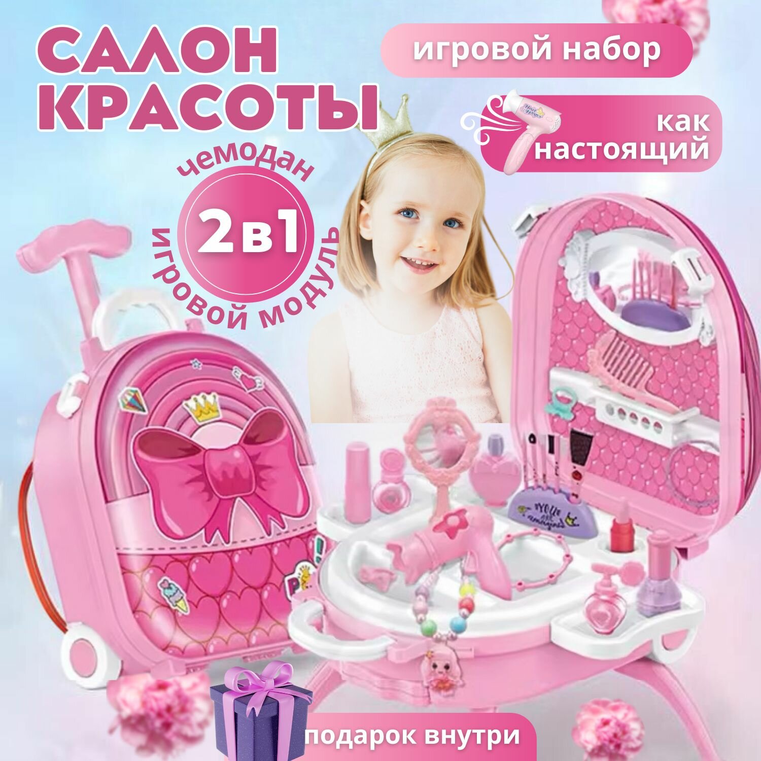 Сюжетно-ролевые игрушки