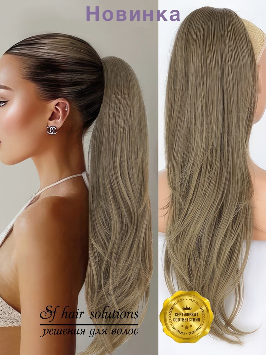 Шиньон хвост на резинке накладной длинный на пучок омбре
