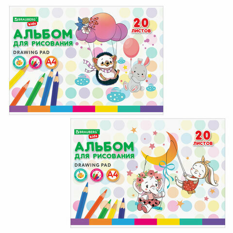 Альбом для рисования А4 20 л, скоба, обложка картон, BRAUBERG KIDS, 203х288 мм, "Весёлые качели", 106692