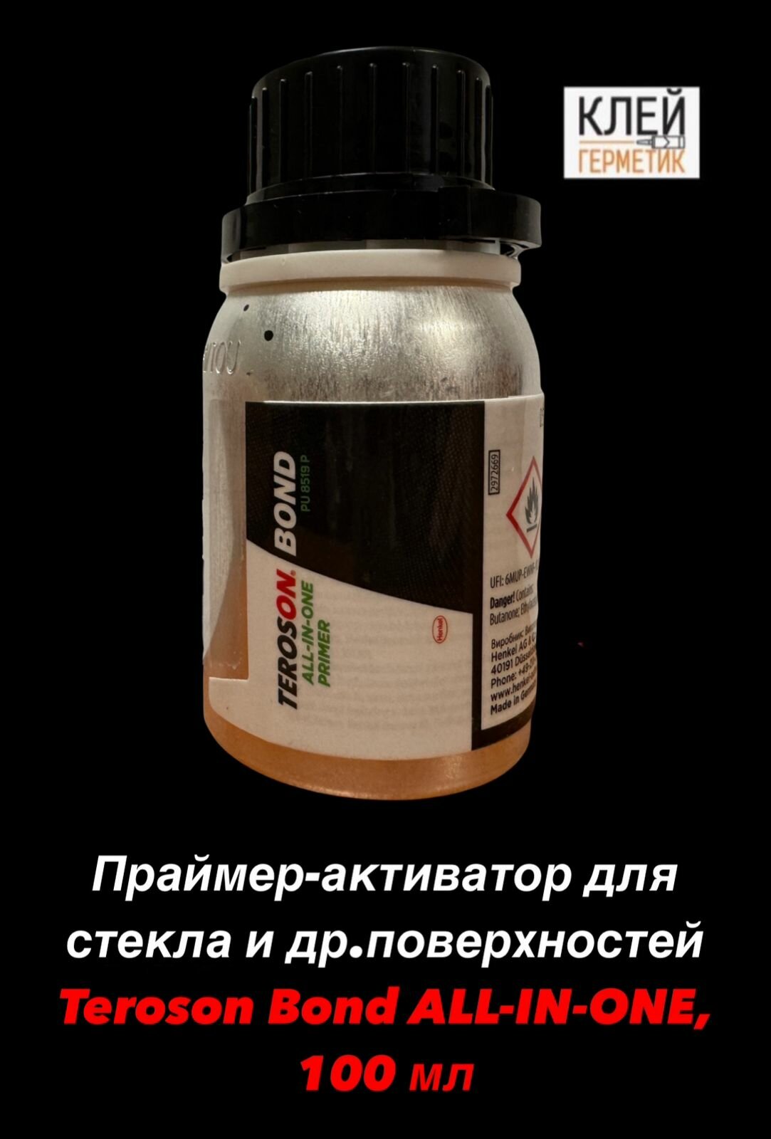 Teroson Bond ALL-IN-ONE Primer (PU 8519), 100 мл Праймер и активатор для стекла и металла, Германия