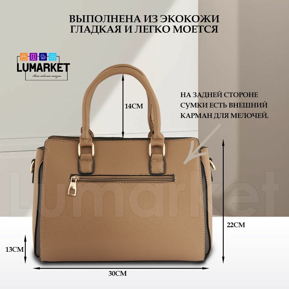 Сумка — фото 1