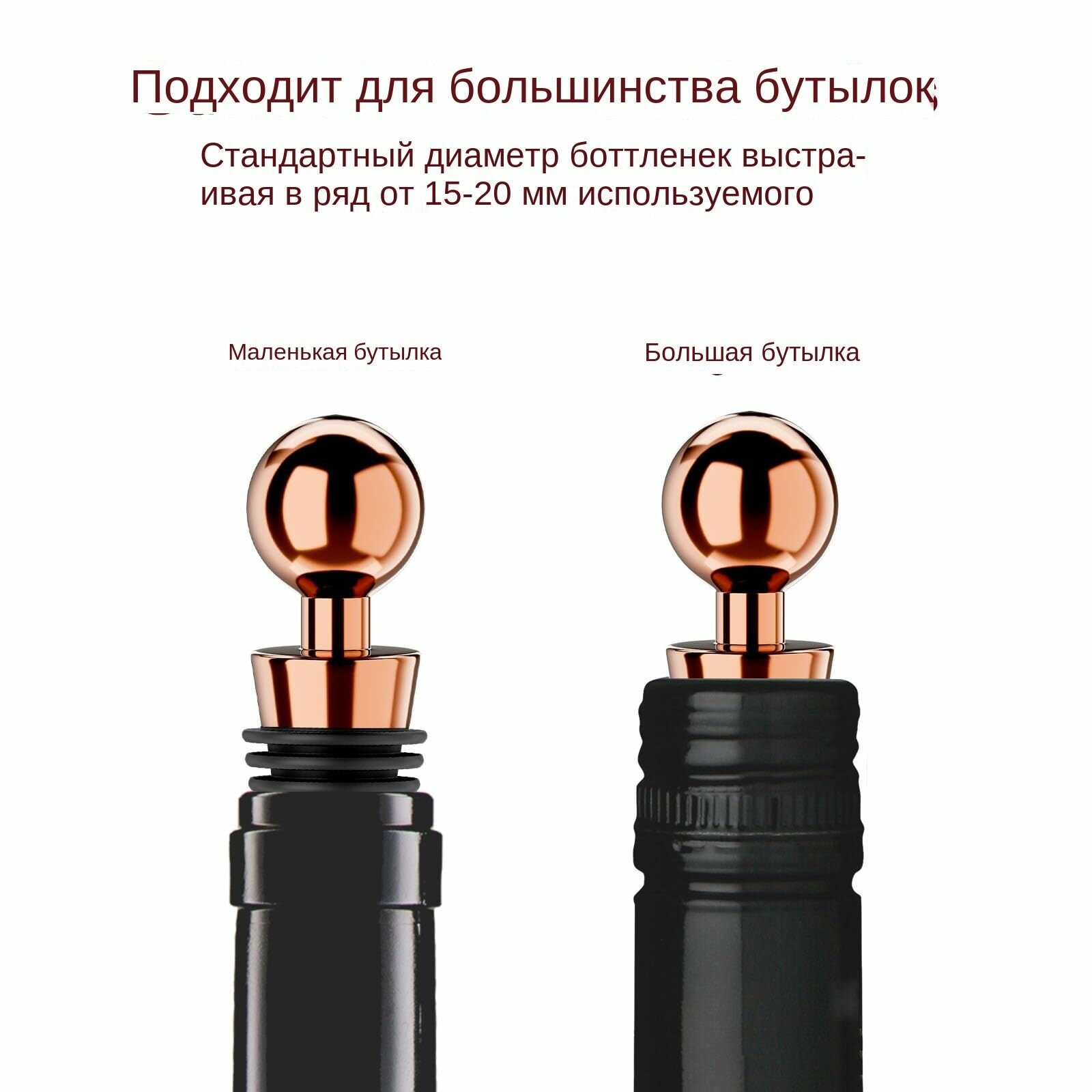 Пробка для бутылки — фото 1