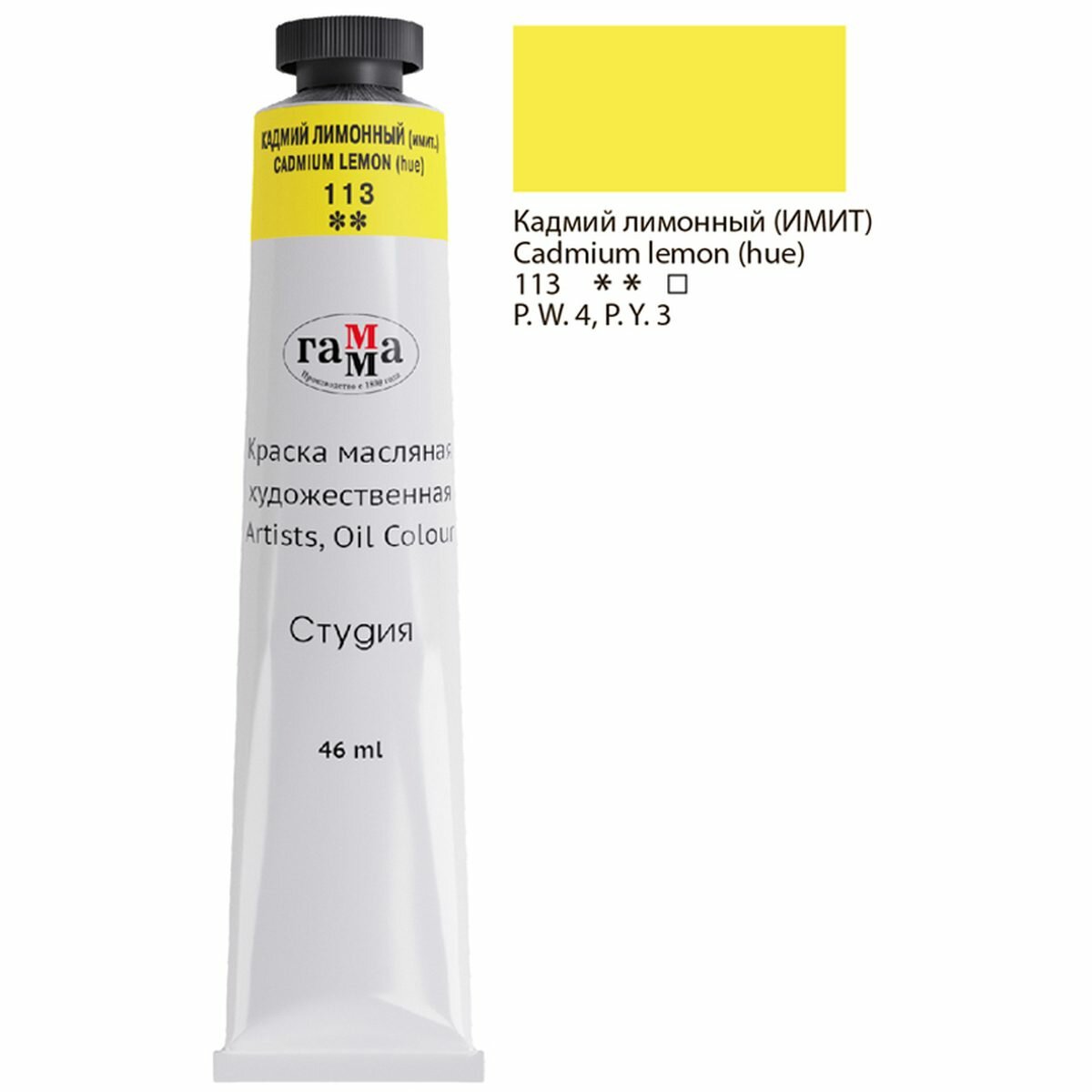 Краска масляная художественная Гамма "Студия", туба 46мл, кадмий лимонный (имитация) (0.00. А046.113)