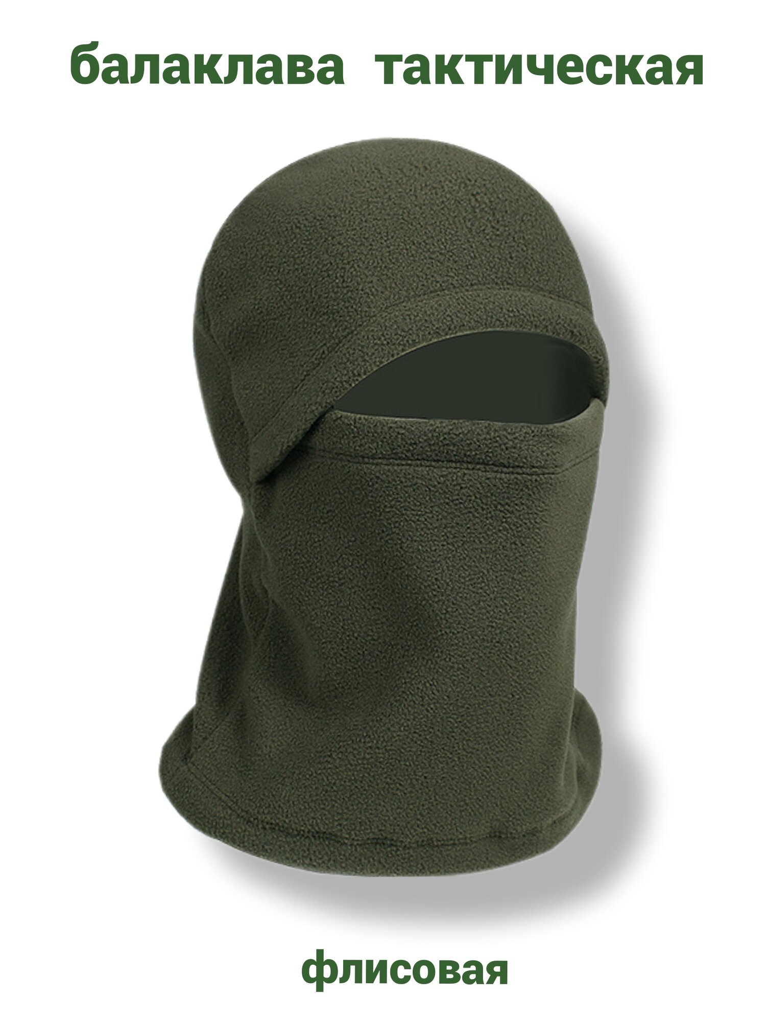 Балаклава для мужчин