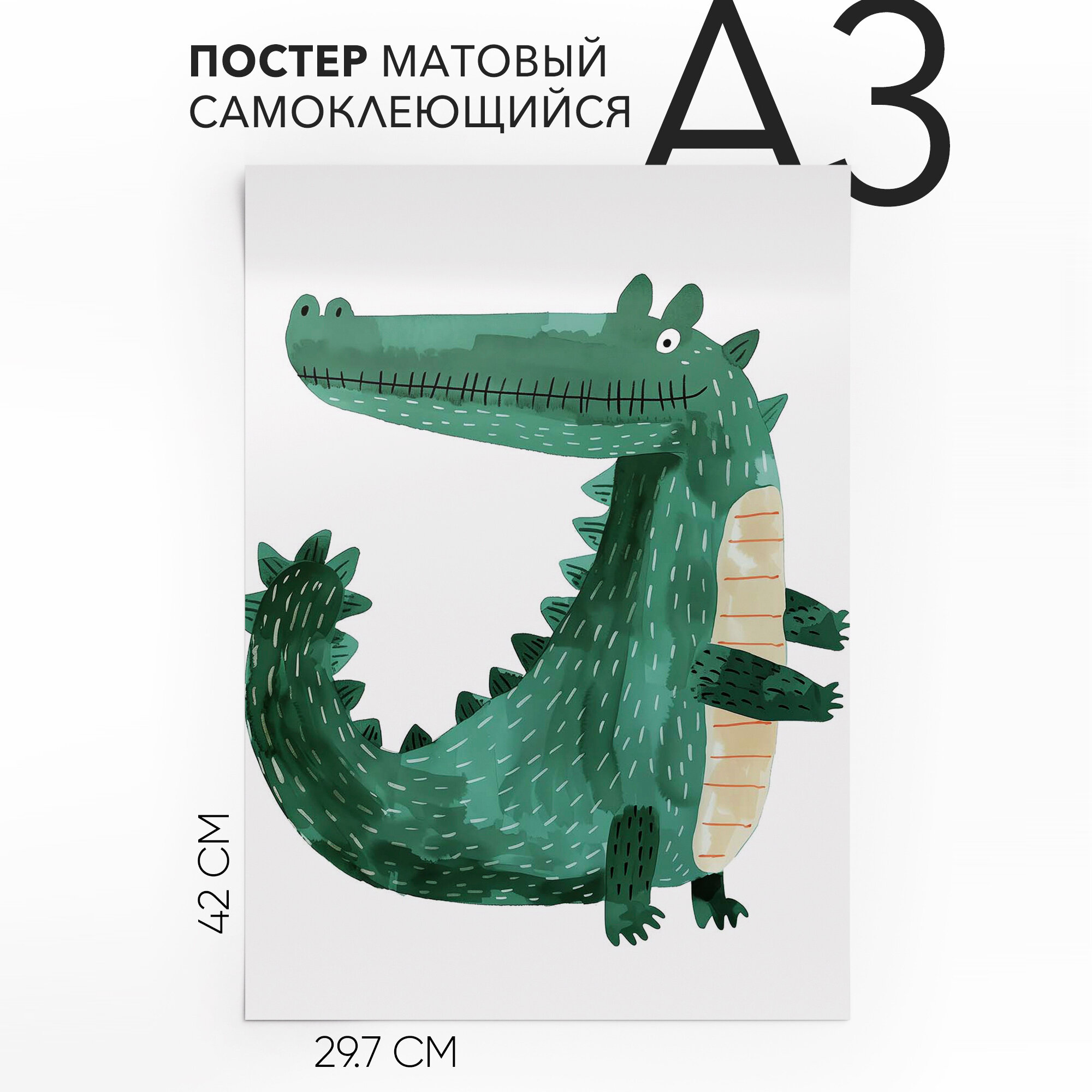 Постеры для интерьера, детский самоклеящийся A3 Крокодил, влагостойкий, для декора