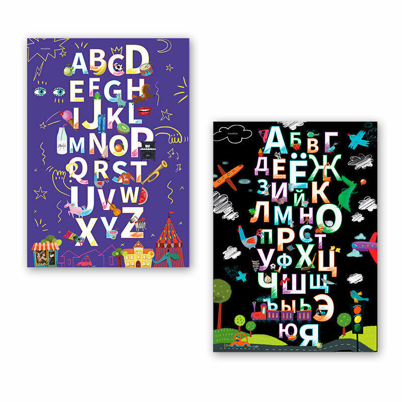 Комплект плакатов Алфавит, русский и английский 2шт (Черн + Фиолет) 91187